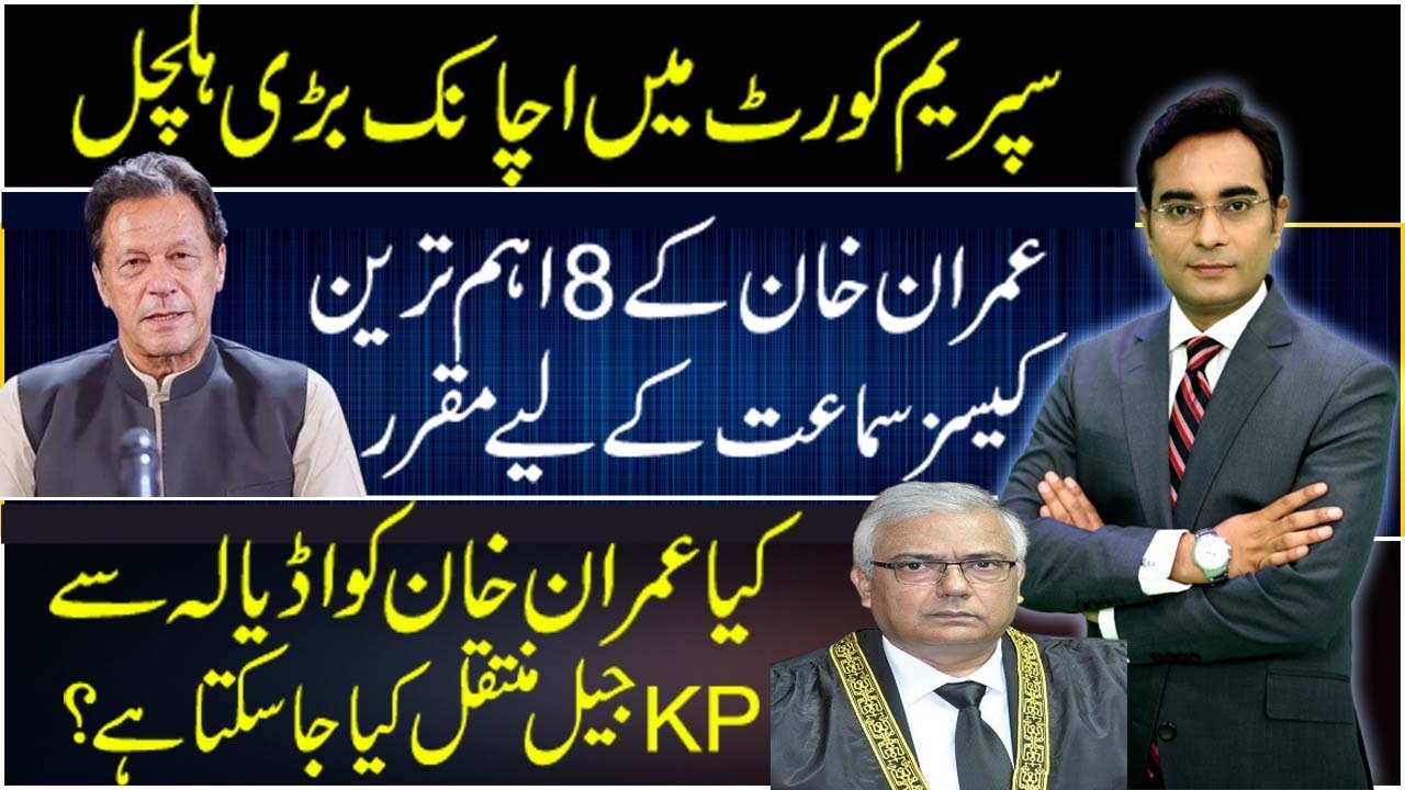 Big development in Supreme Court regarding Imran Khan | Asad Ullah Khan - YouTube