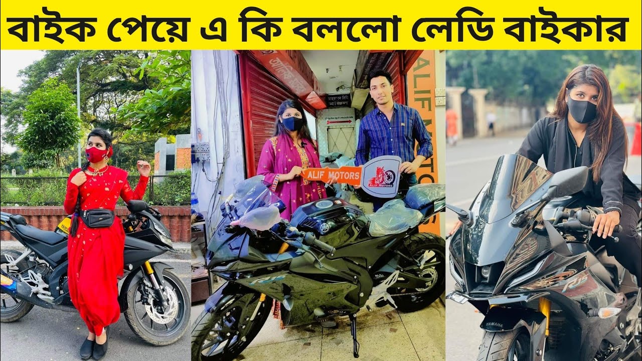 Lady Biker Shova Brought Her New Bike From Alif Motors | Hasib Hrz ...