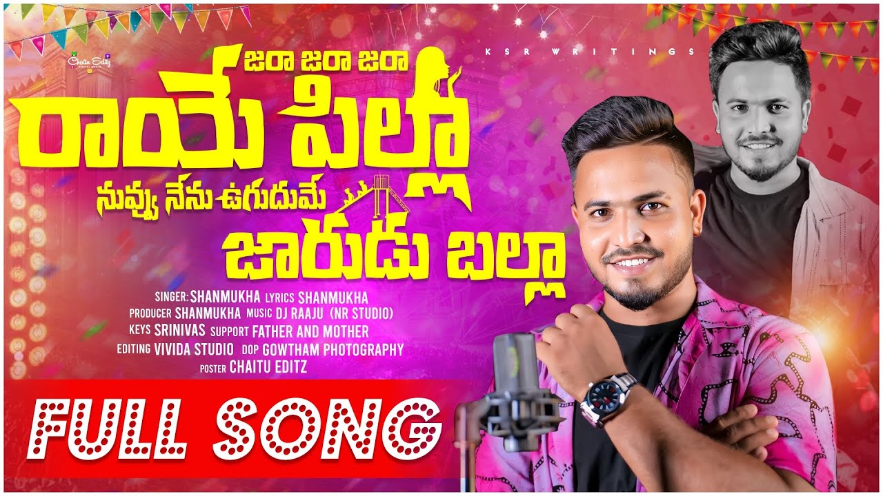 Jaraa Jaraa Jaraa Raaye Pilla || Nuvvu Nenu Vugudhume Jaarudu Balla ...