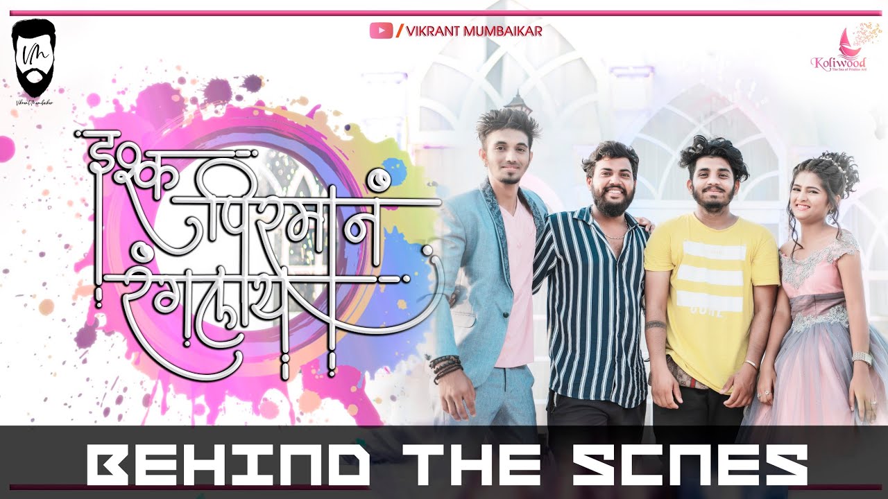 Ishq pirman ranglay | Behind the scenes | Vikrant Mumbaikar - YouTube