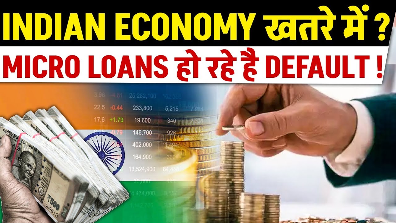 Is the Indian Economy in Danger? | Are Micro Loans Defaulting? | PW ...