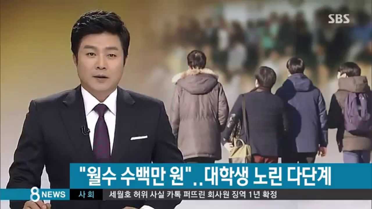 [사회] "쉽게 돈 벌 수 있다" 대학생 꼬드기는 불법다단계 (SBS8뉴스|2015.03.01) - YouTube