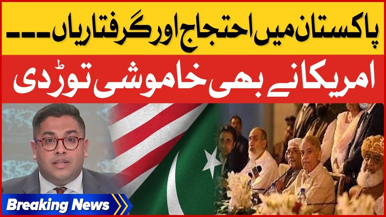 Pakistan Current Situation | US Strong Reaction | Latest Update ...