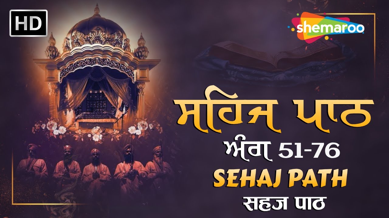 Sehaj Path Ang 51 To 76 | ਸਹਿਜ ਪਾਠ ਅੰਗ 51 To 76| सहज पाठ | Gurbani ...