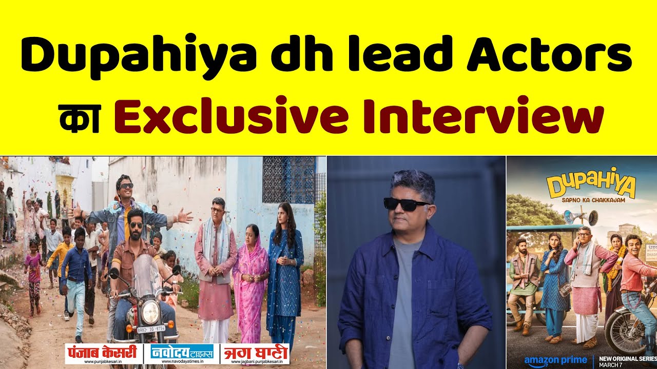 Exclusive Interview: Bhuvan Arora | Gajraj Rao | Sparsh Shrivastava ...