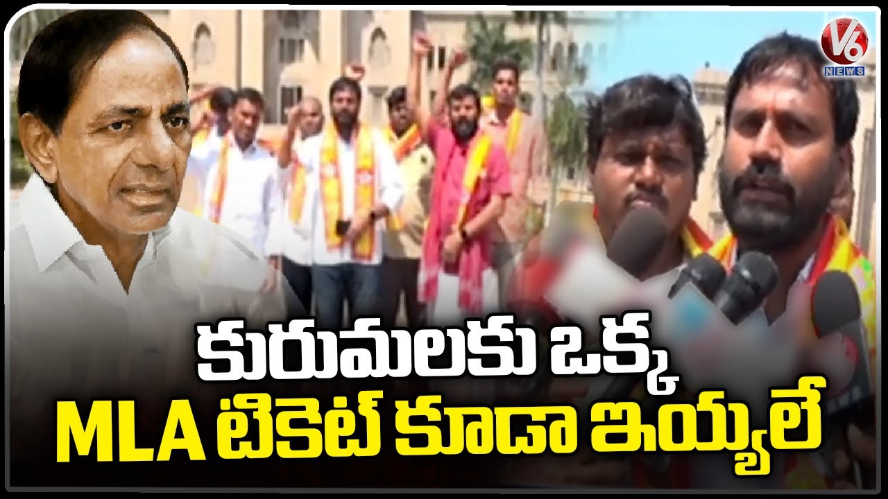 Kuruma Sangam Leaders Protest Against Political Parties Over Tickets ...