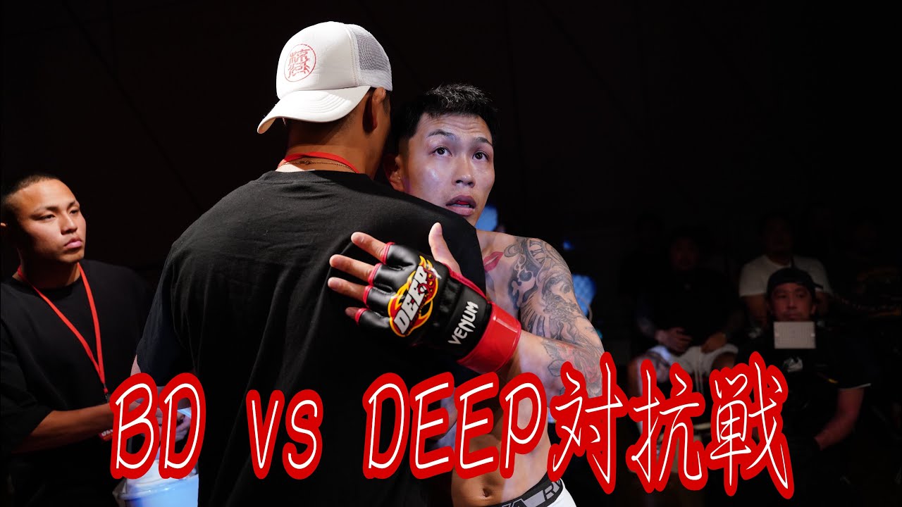 BD vs DEEP対抗戦！RYOGAとsakkkiの決着は！？ - YouTube
