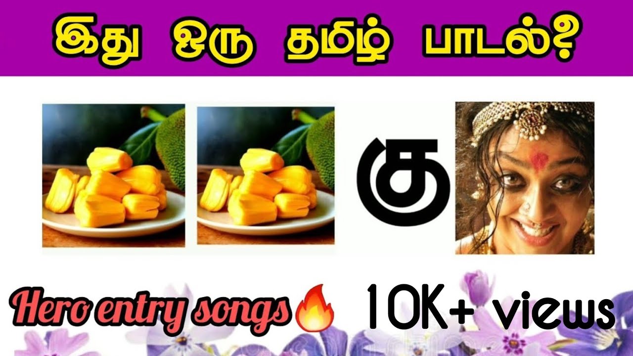 Guess the tamil songs 🎵 | ️8 | #bioscope #braingames #viral - YouTube