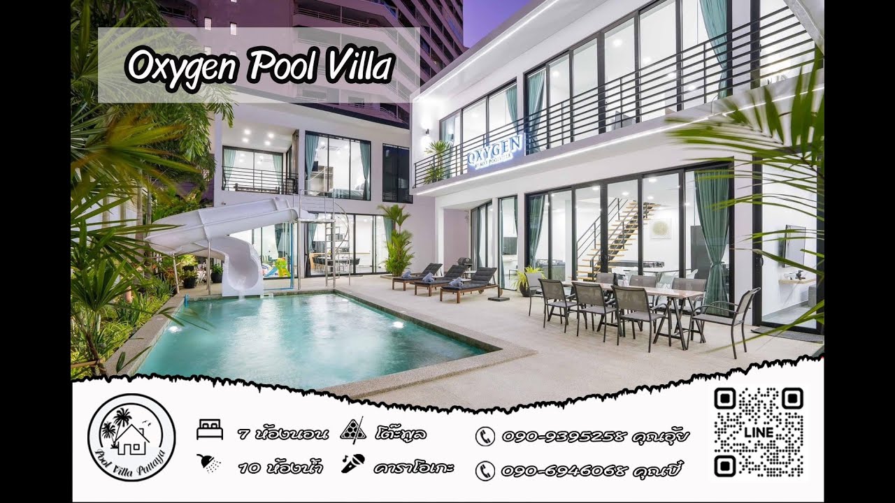⭐️ Oxygen Pool Villa ⭐️ - YouTube