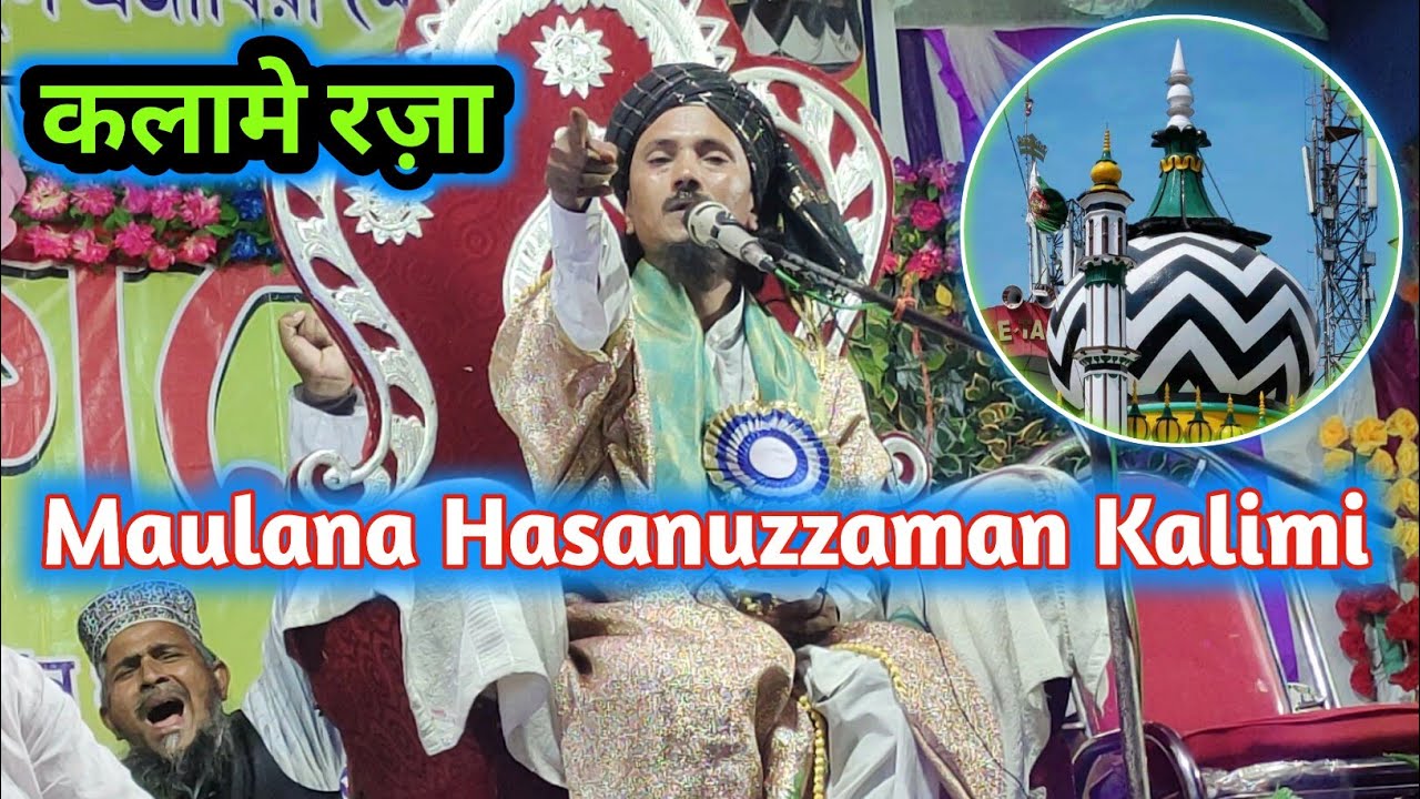maulana hasanuzzaman kalimi new naat || Kalam E Raza || baharal jalsa - YouTube