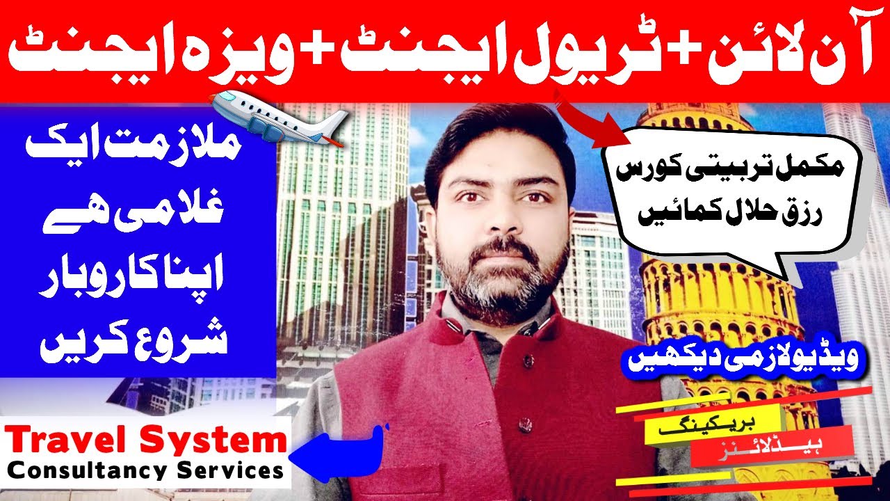 How To Become a Travel Agent - Online Visa Agent - Travel Agency ...