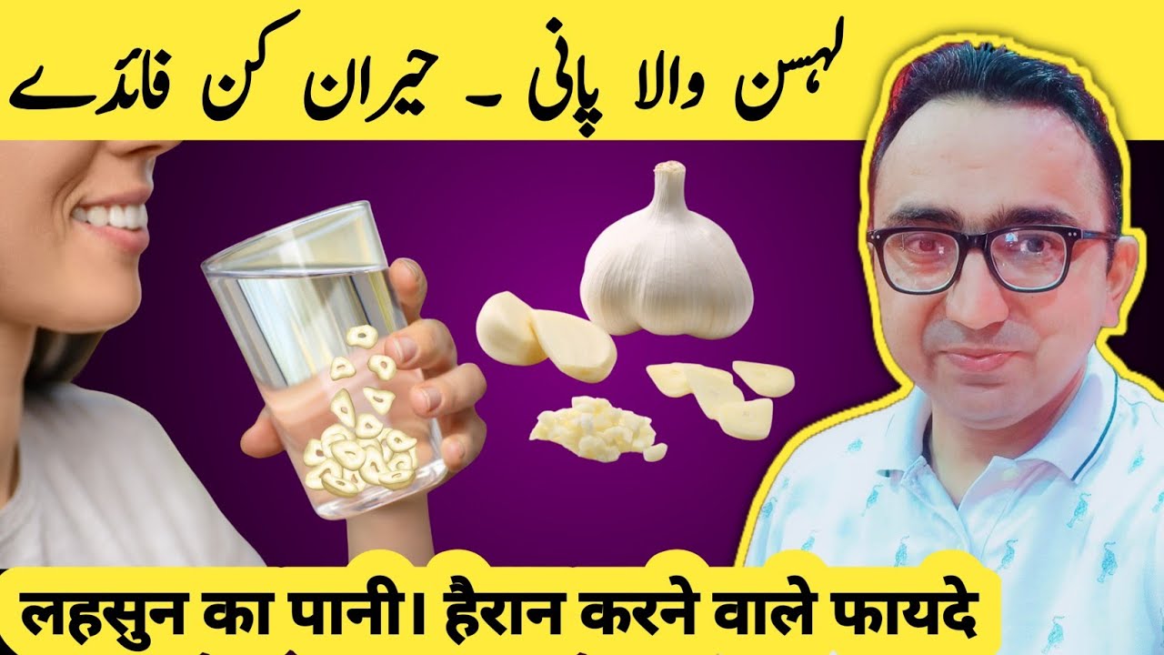 What IF You Start Drinking GARLIC WATER Daily For 30 Days? - YouTube
