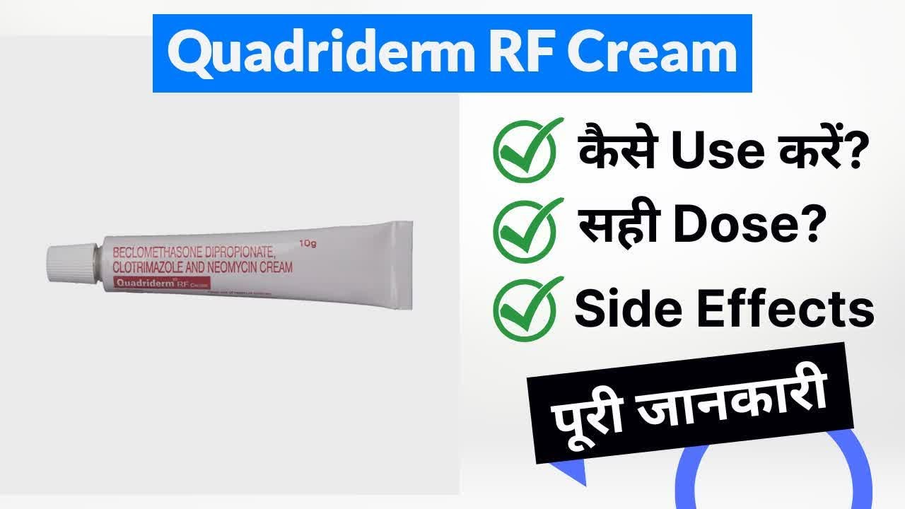 Quadriderm RF Cream Uses in Hindi | Side Effects | Dose - YouTube