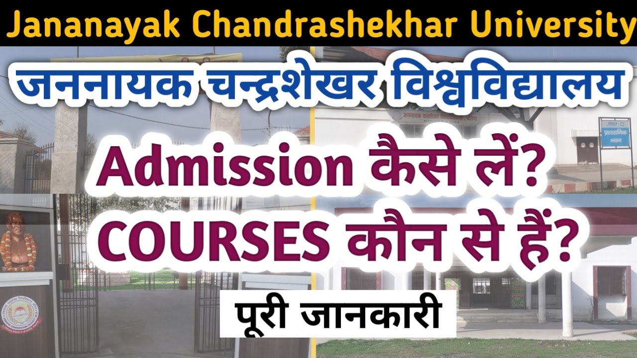 Jananayak Chandrashekhar University Ballia College Review | JCU Ballia ...