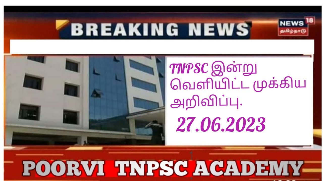 tntnpsc வெளியிட்ட முக்கிய வேலை வாய்ப்பு,tnpsc job notification 2023 ...