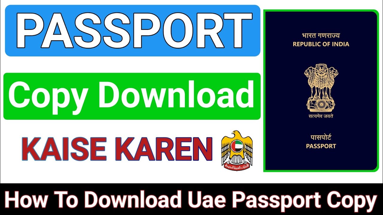Passport copy download kaise kare | how to download uae passport ...
