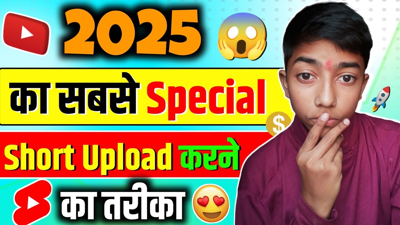 Short Video Upload Kaise Karen |🔥2025 Ka Naya Tarika Short Upload Karne ...