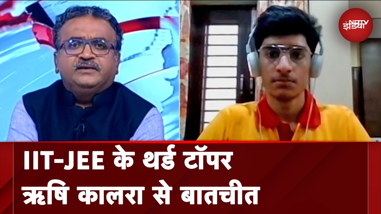 IIT-JEE के Third Topper Rishi Kalra ने कहा - "9वीं में ही तय कर लिया था ...
