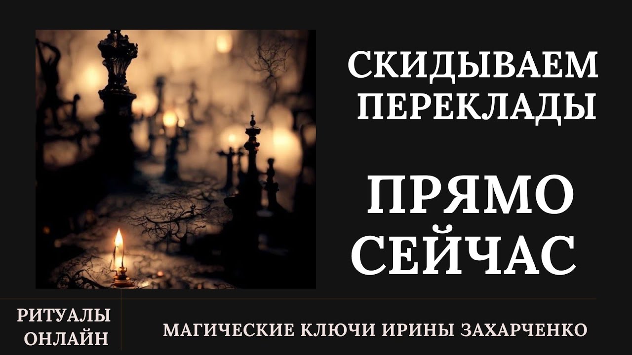 Скидываем ПЕРЕКЛАДЫ ПРЯМО СЕЙЧАС. Прямой эфир - YouTube