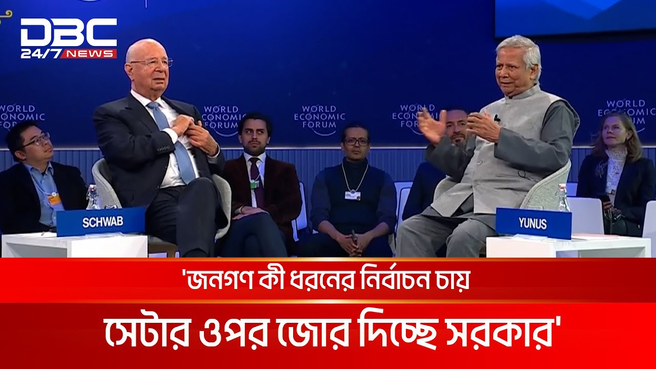 গত ১৫ বছরের সব নির্বাচন ছিল ভুয়া: ড. ইউনূস | DBC NEWS - YouTube