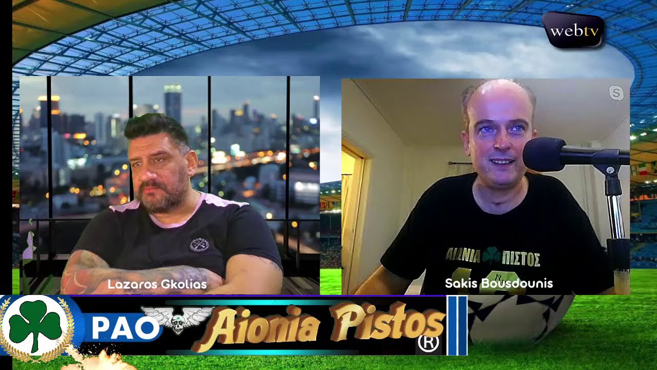 ΑΙΩΝΙΑ ΠΙΣΤΟΣ AIONIA PISTOS 26-12--20 #Aioniapistos #Panathinaikos ...