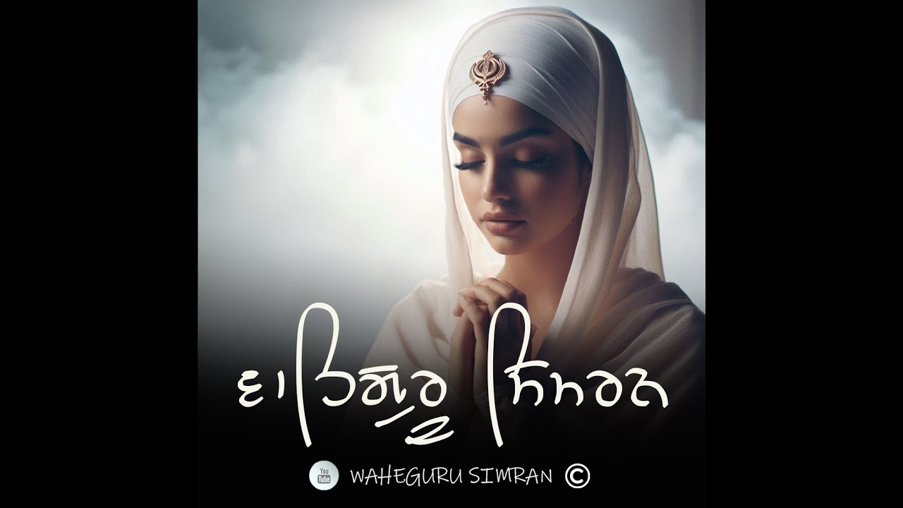 Waheguru Simran | Shabad Gurbani Kirtan Simran Live | Waheguru Jaap ...