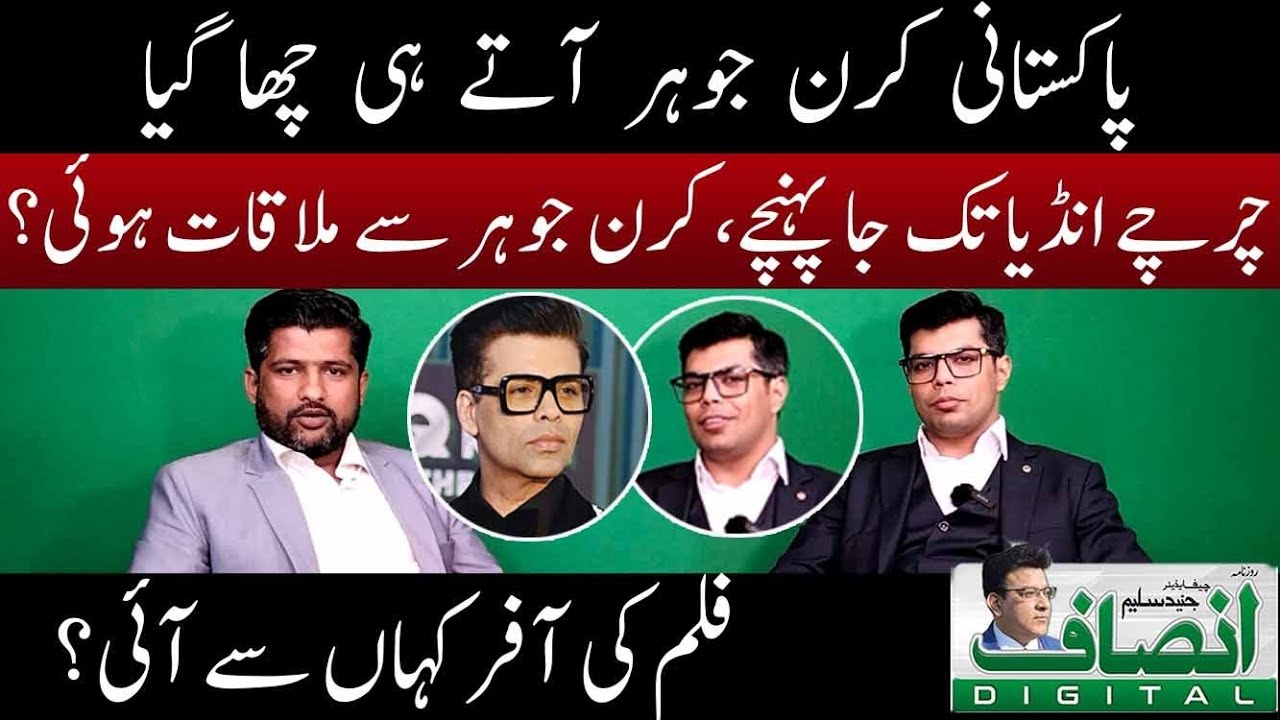 Exclusive Interview with Pakistani Karan Johar || Insaf Digital - YouTube