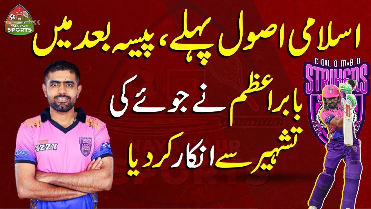 How Babar Azam Rejected Betting Sponsorship and Upheld Islamic ...