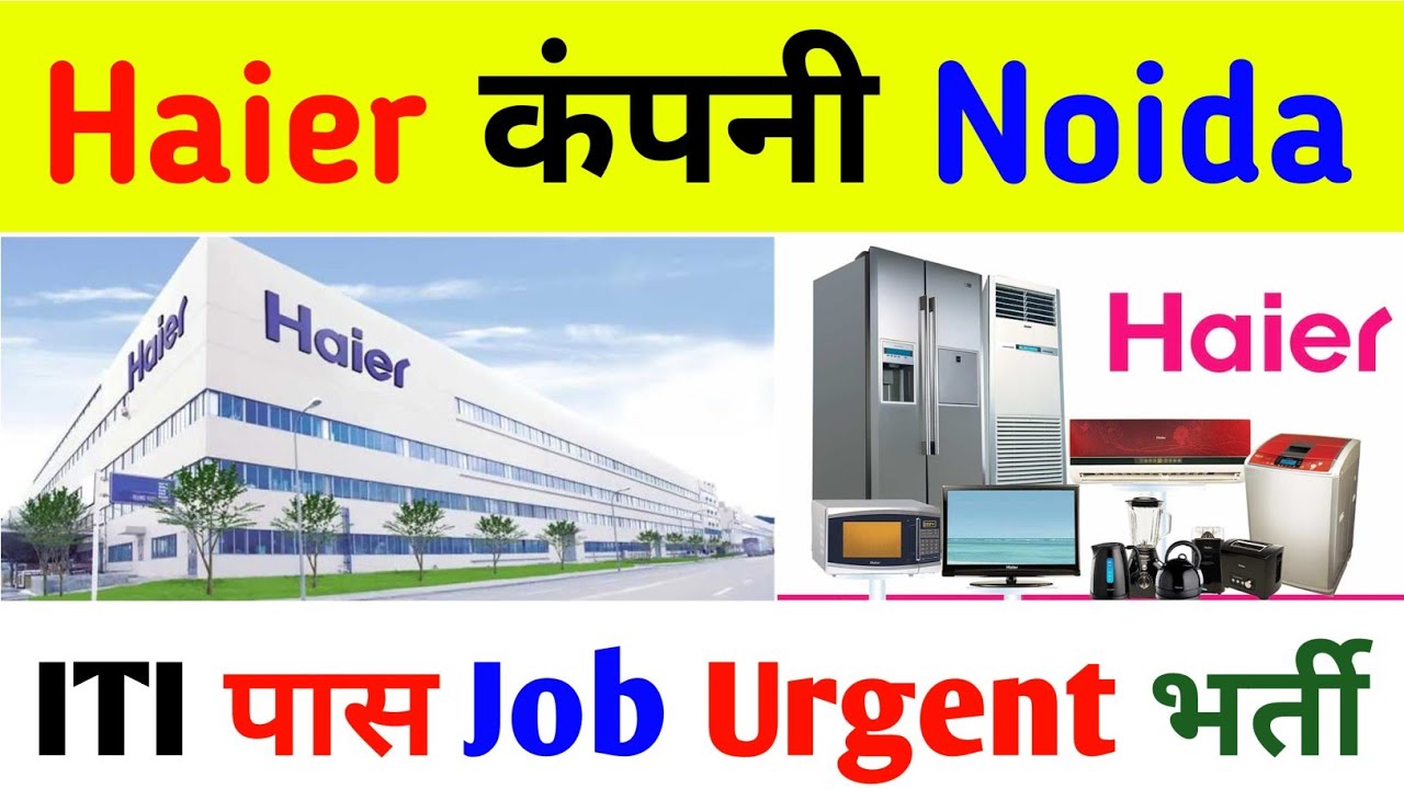 Haier company noida job | ITI private job vacancy 2025 | ITI ...