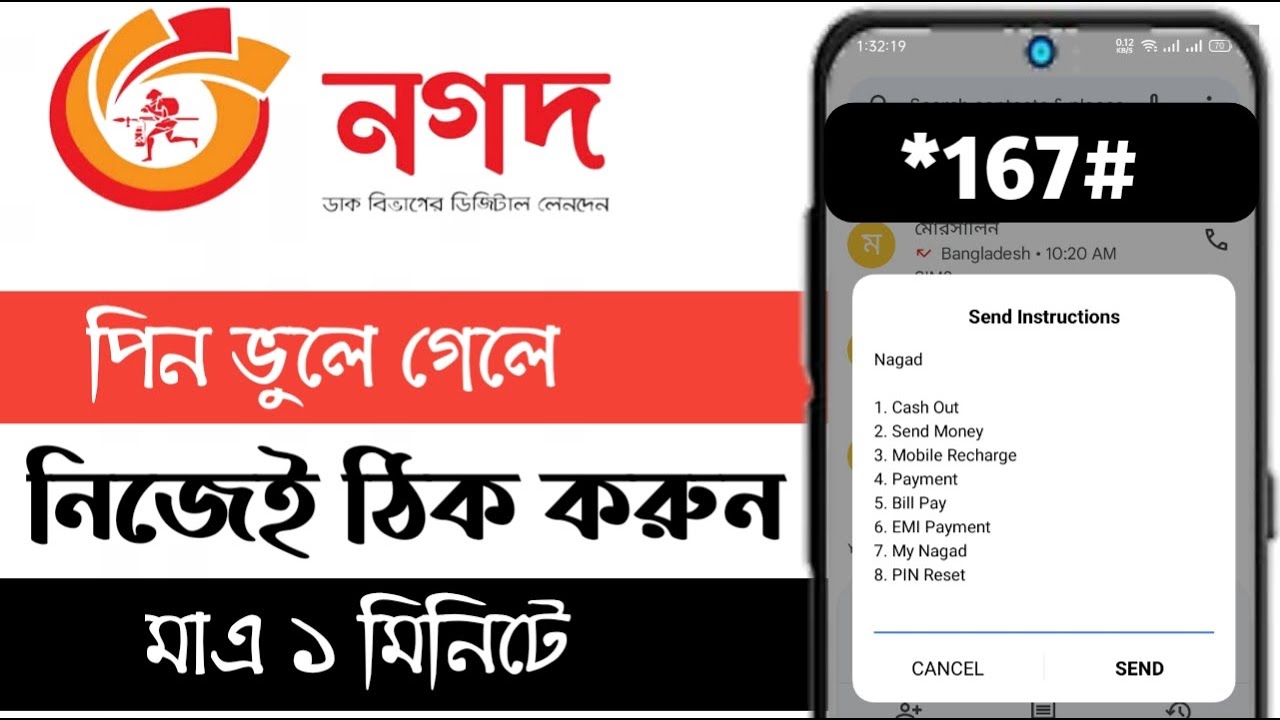 How To Nogod Account Pin Reset Bangla 2022//মাত্র ১ মিনিটে নিজেই নগদের ...