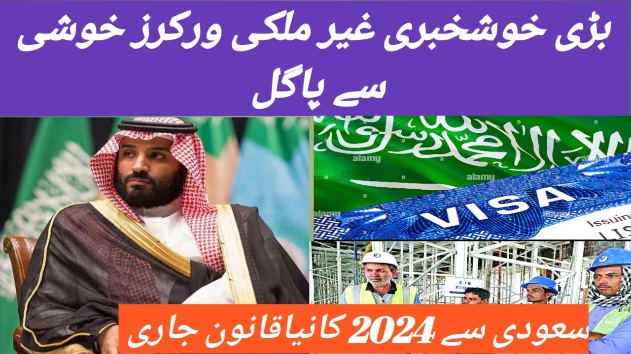 Very big news from Saudi Arabia, For All new visa and Iqama Holders ...