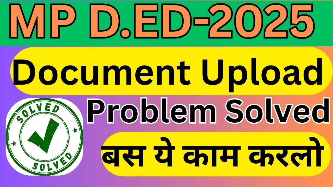 mp ded Document upload problem solved | mp ded registration form 2025 ...