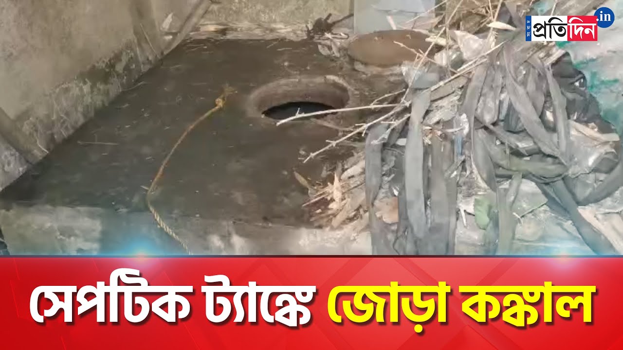 Sonarpur Incident: Missing Elderly woman and her grand daughter's body ...
