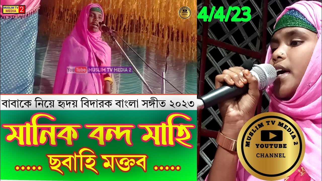 বাবাকে নিয়ে খুব দুঃখের গজল | যারা বাবাকে ভালো বাসেন গজলটি সুনেন ...