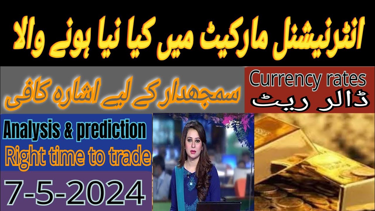 Gold Rate | Gold Prediction | dollar rate | Silver rate | Gold wil increase or decrease? - YouTube