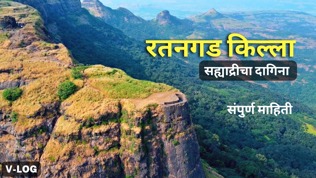Ratangad Fort Trek | रतनगड किल्ला | The Jewel of Sahyadri | All Detail ...