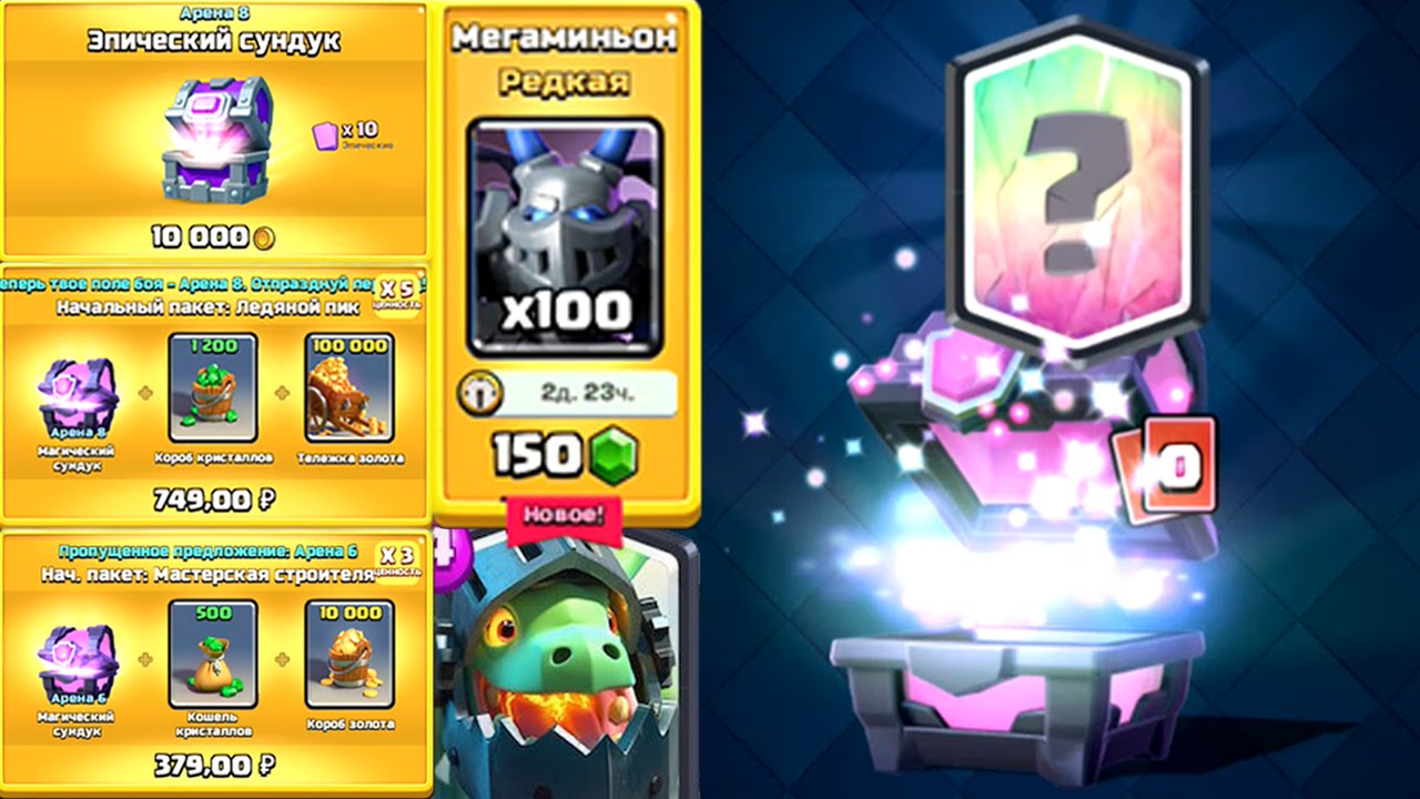 ВЫПАЛА ЛЕГЕНДАРКА! СУПЕР ОБНОВЛЕНИЕ В Clash Royale - YouTube