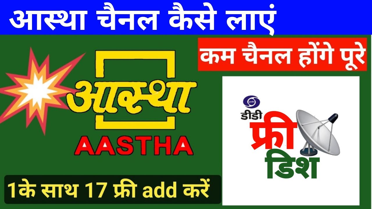 Aastha channel free dish mein kaise layen | Aastha channel free dish ...