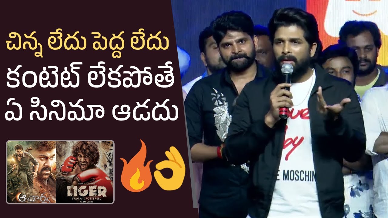 Allu Arjun Comments On Recent Flops In TFI | Allu Arjun Superb Speech ...