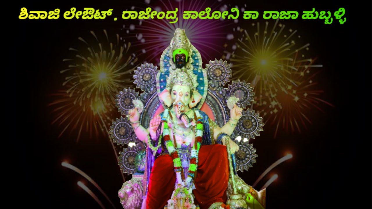 SHIVAJI LAYOUT RAJENDRA COLONY KA RAJA 2023 | HUBLI | KARNATAKA | VEERESH K | RAVI K | MOHAN B ...