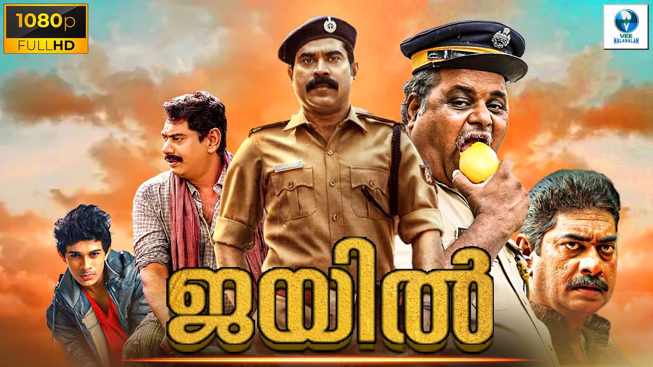 ജയിൽ - JAIL Malayalam Full Movie || Suraj, Sudheer & Sunil Sukhada ...