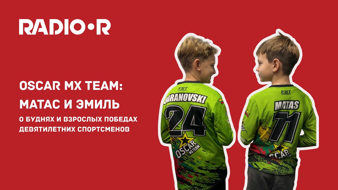 Oscar MX Team: о буднях и взрослых победах девятилетних спортсменов ...