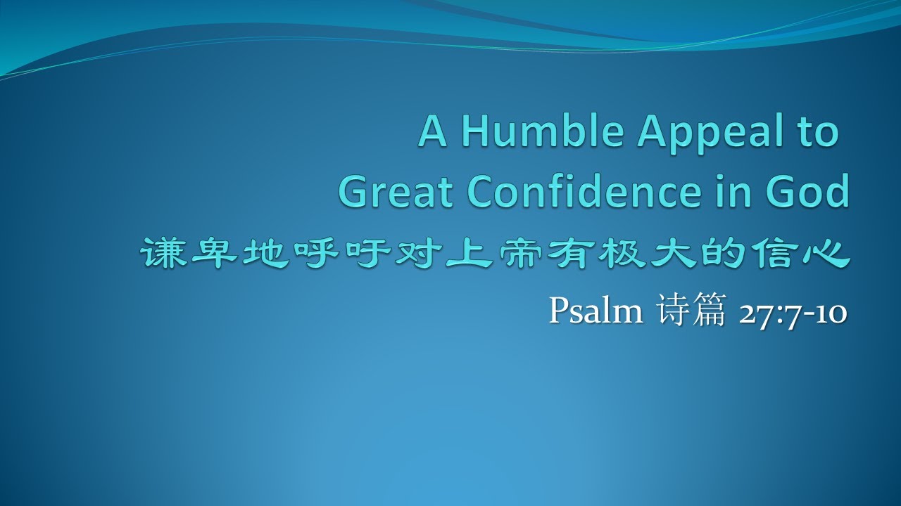 A Humble Appeal to Great Confidence in God 谦卑地呼吁对上帝有极大的信心 | Psalm 诗篇 27 ...