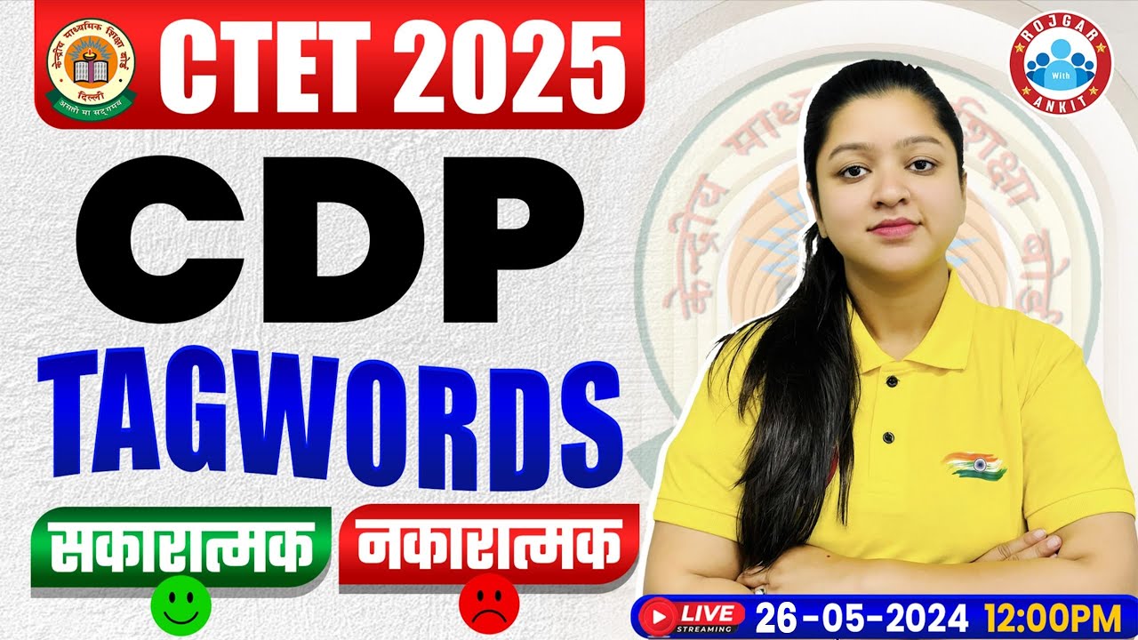 CTET CDP Tag Words 2025 | CTET CDP Positive Negative Words | CDP Tag Words By Kanika Ma'am - YouTube