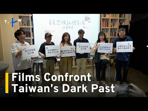 Film Initiative Seeks To Bridge Generational Knowledge Gap on Authoritarian Era｜TaiwanPlus News