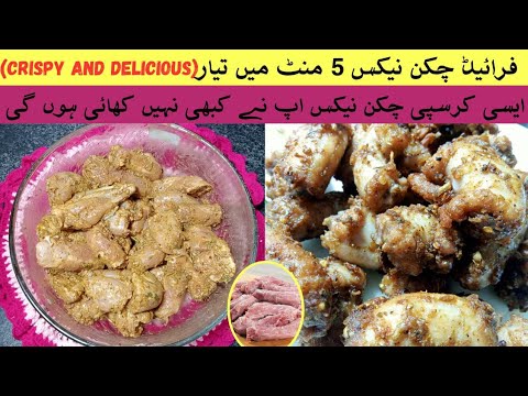 Fried chicken neck Recipe|Deep fried chicken necks|how to fry chicken ...