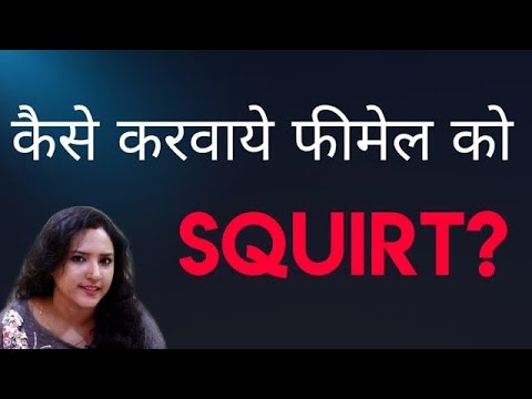 Kisi aurat ka पानी कैसे निकाले??|| ritu ki diary