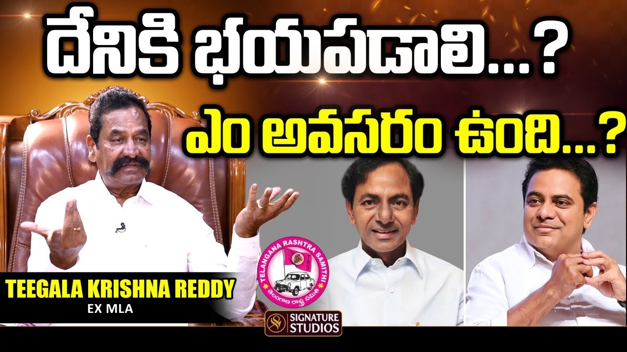 EX MLA Teegala Krishna Reddy Great Words About SR NTR | Chandrababu ...
