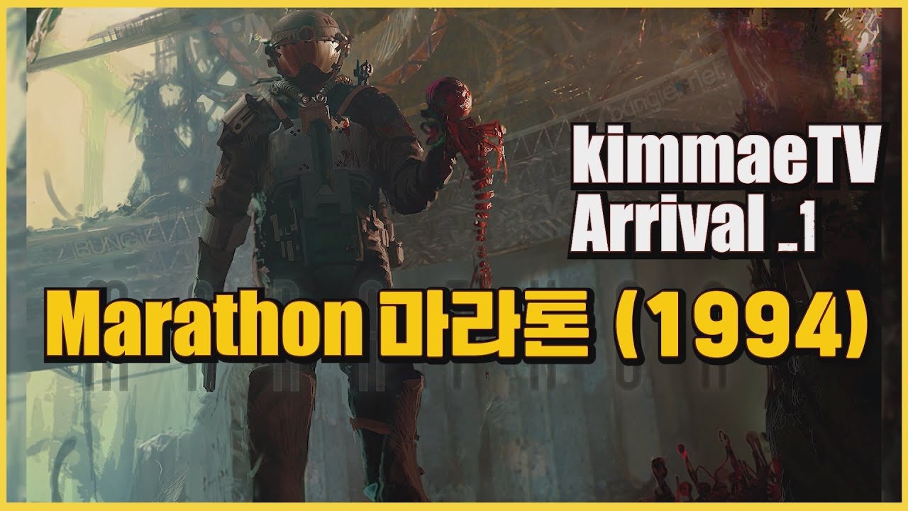 🔫 [고전게임 / 최초한글] Marathon: Level 1 - Arrival : 마라톤 _1 도착 Walkthrough ...