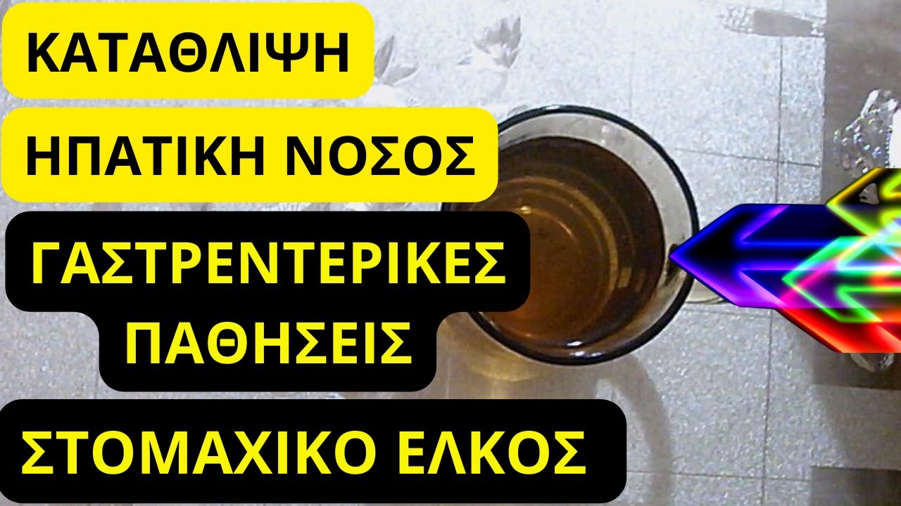 ΑΠΟ ΤΗΝ ΕΠΟΧΗ ΤΟΥ ΙΠΠΟΚΡΑΤΗ!!!ΞΕΧΑΣΤΕ ΠΑΡΑ ΠΟΛΛΕΣ ΠΑΘΗΣΕΙΣ!!! - YouTube